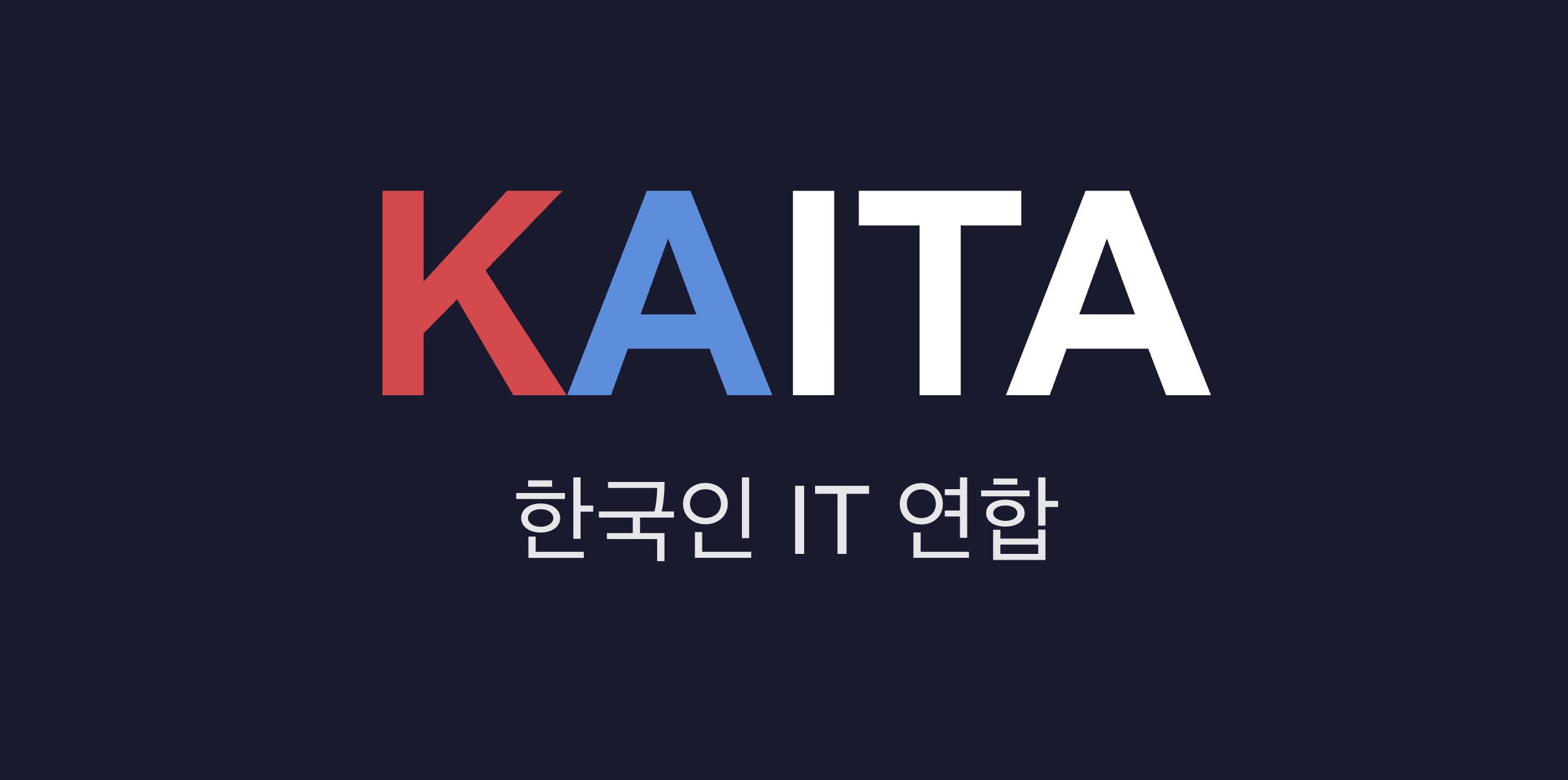 KAITA | 세계 한국인 IT/테크/기